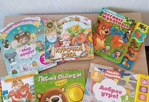 Детские книги пакетом для Елены