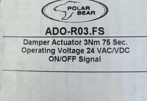 Электропривод PolarBear ADO-R03.FS с возв.пружиной