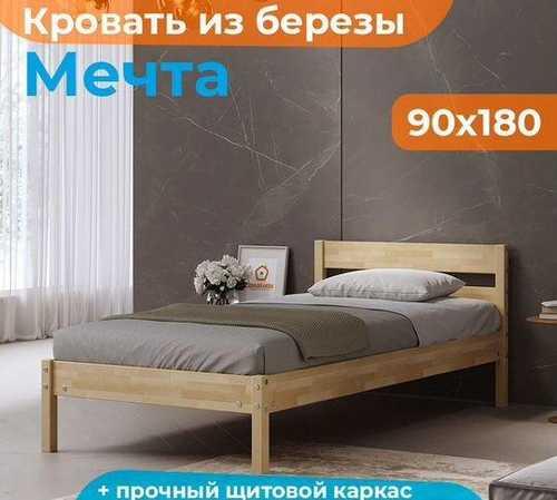 Кровать Мечта 90х180 деревянная односпальная
