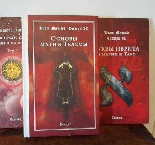 Книги по таро и оккультизму