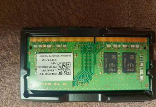 Оперативная память Samsung 4 гб DDR4 2400 sodimm