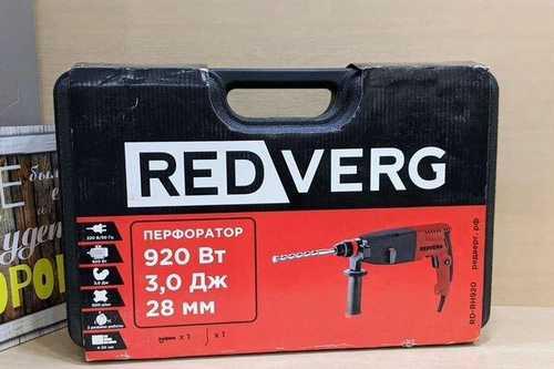 Перфоратор redverg RD-RH920 новый