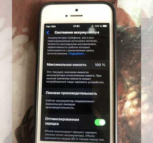 iPhone SE, 32 ГБ