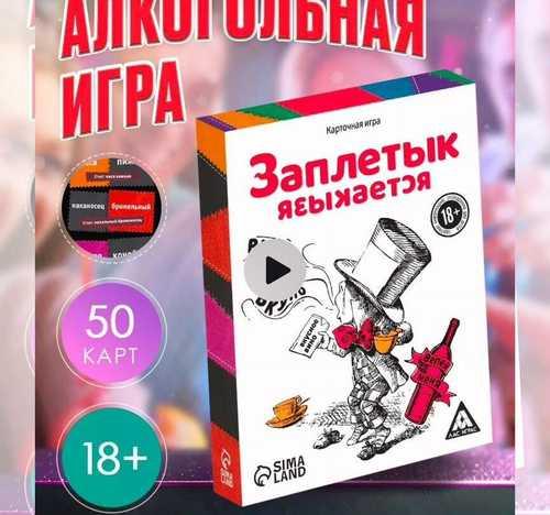 Настольные игры