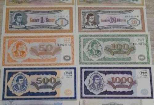 Набор банкнот Мавроди ммм (10шт). UNC