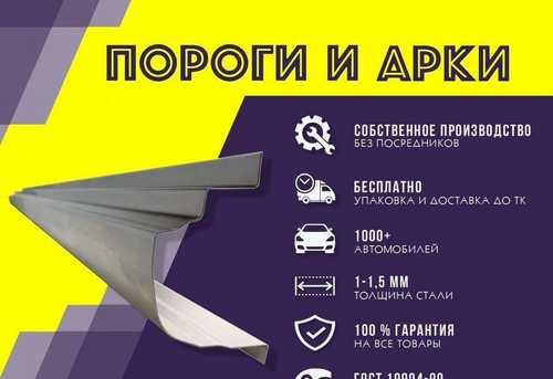 Ремонтные пороги и арки daewoo nexia
