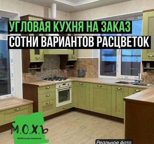 Угловые кухни на заказ в Калуге и области