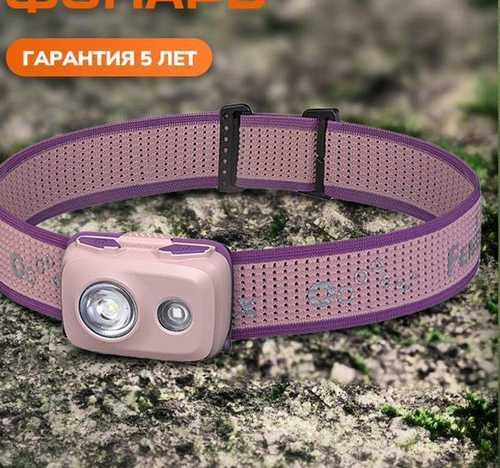 Налобный фонарь Fenix HL16 UltraLight 450 Lumen Pi