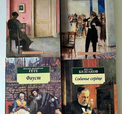 Книги азбука классика