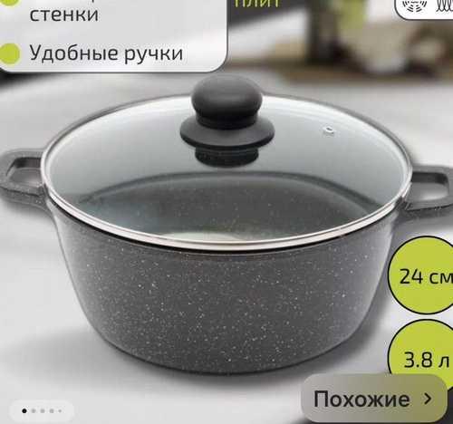 Кастрюля 3,8л 24см