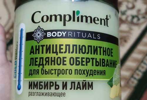 Антицеллюлитное обёртывание