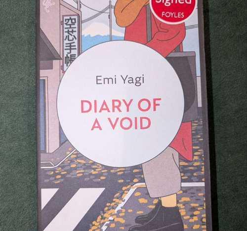Emi Yagi - Diary of a void