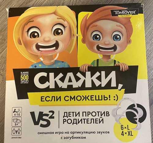 Игра скажи если сможешь