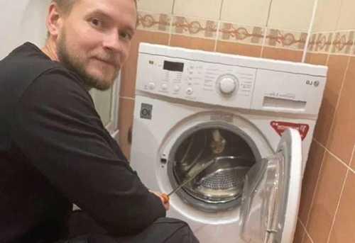 Ремрнт стиральных машин