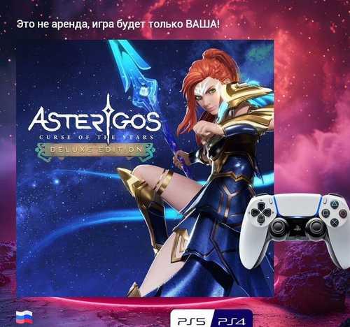 Asterigos: Curse of the Stars Deluxe Edi PS5 и PS4