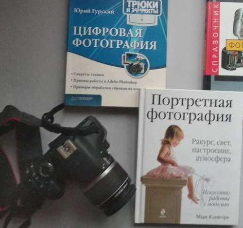 Книги по фотографии