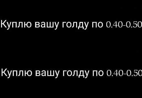 Голда в стандофф 2