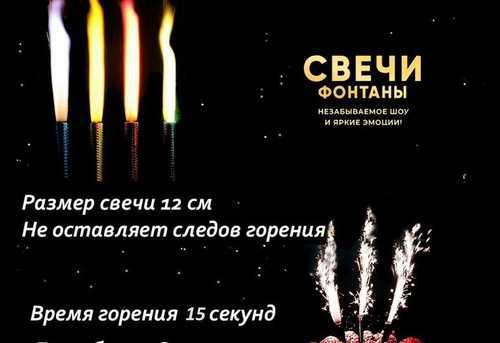 Свеча фонтан 12 см упаковка из 6 штук