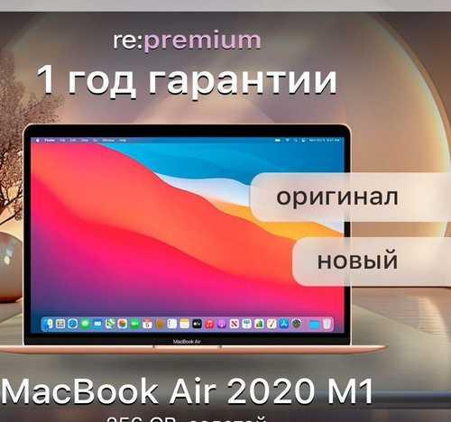 MacBook Air 2020 M1 8 256 золотой