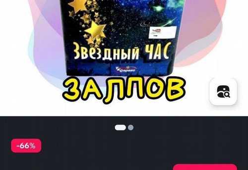 Салюты и фейерверки 25 залпов