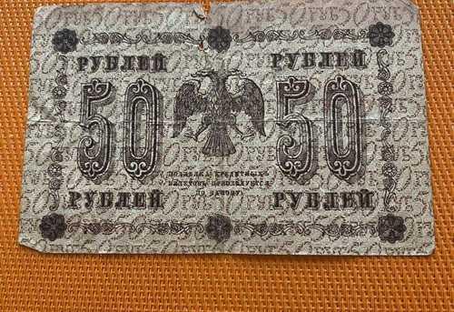 Бумажная банкнота