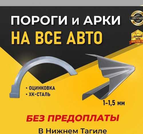 Пороги на Chevrolet Cruze (Шевроле Круз) 1,5 мм