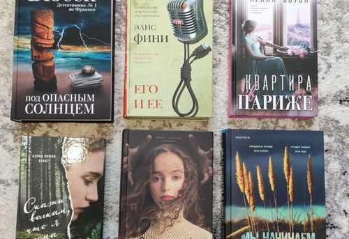 Книги романы триллеры в твердой обложке