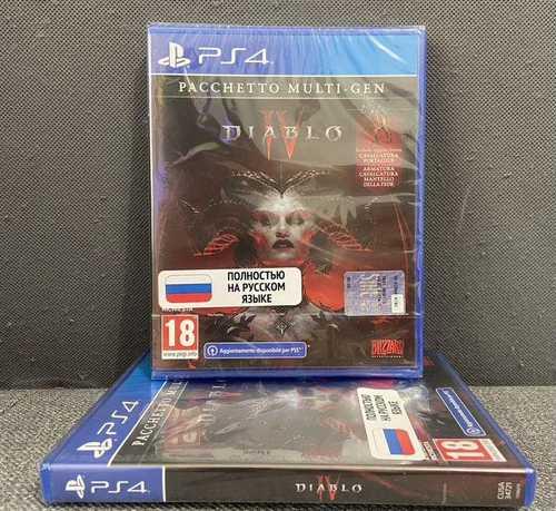 Diablo IV Cross-Gen Edition