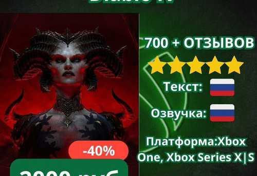 Diablo IV Xbox One, Series SX