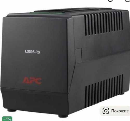 Стабилизатор напряжения APC