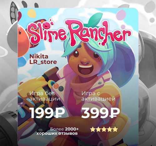 Slime Rancher PS4/PS5 Не аренда