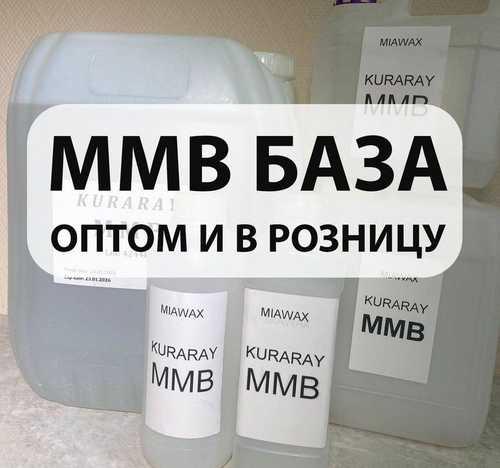 База ммб