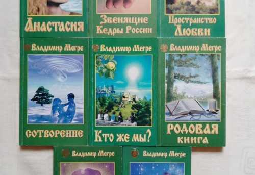 Книги Владимир Мегр