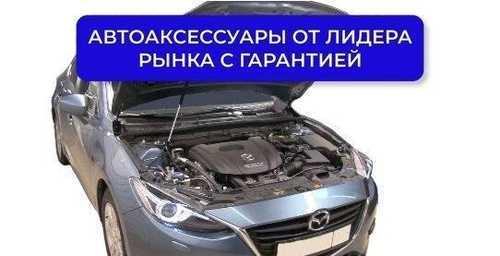 Амортизаторы упоры капота Mazda 3 BM 2012- (1 амор