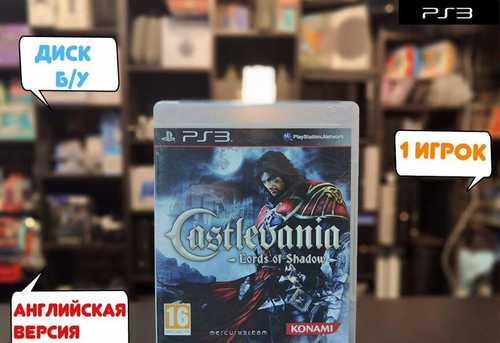 Castlevania: Lords of Shadow для PS3