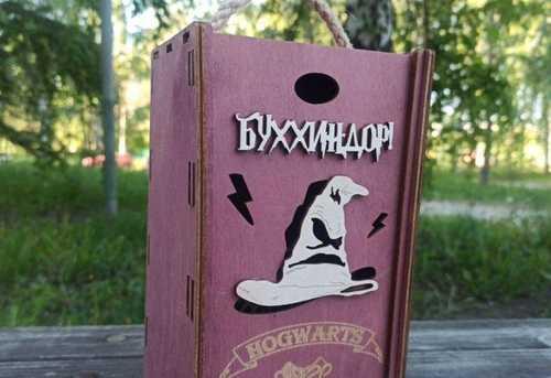 Подарочная коробка/ящик для вина в стиле Хогвартс