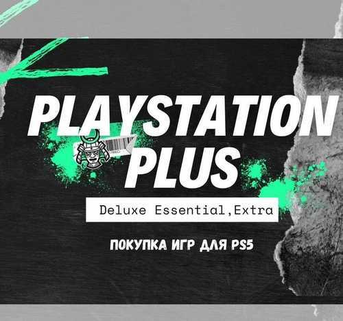 Подписка ps plus deluxe 12 месяцев/ea play