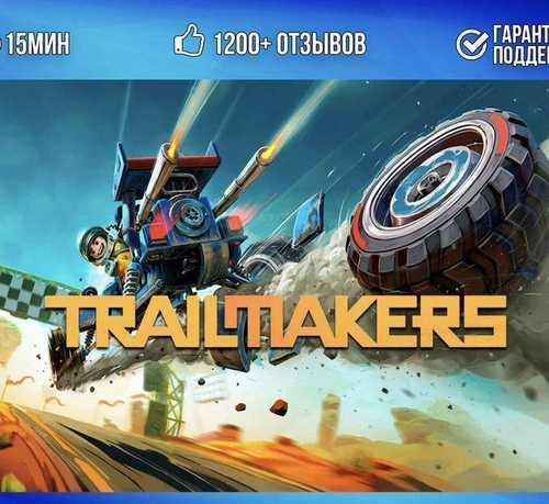 Trailmakers PS4 PS5