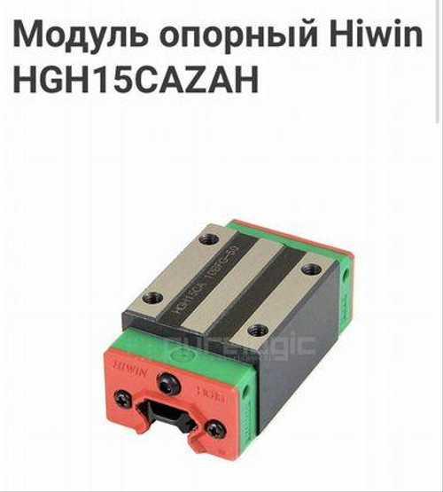 Рельсовые направляющие и каретки hiwin