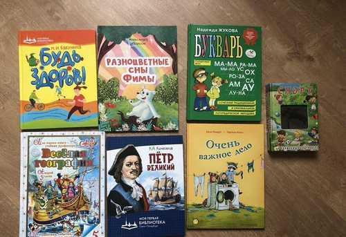 Набор детских книг