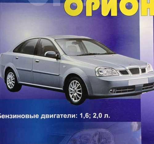 Книга Daewoo Nubira/Донинвест Орион