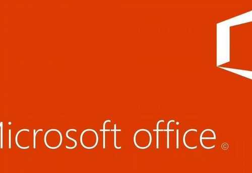Лицензия Microsoft Office 2019 Pro Plus