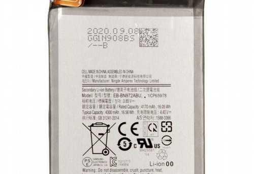 Аккумулятор Samsung Note 10+ (N975F) (EB-BN972ABU)