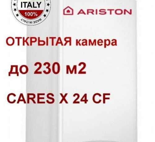 Газовый котел ariston cares X 24 CF открытый Итали