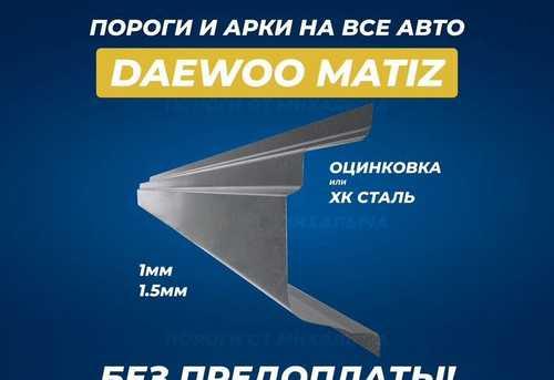 Daewoo Matiz пороги ремонтные кузовные