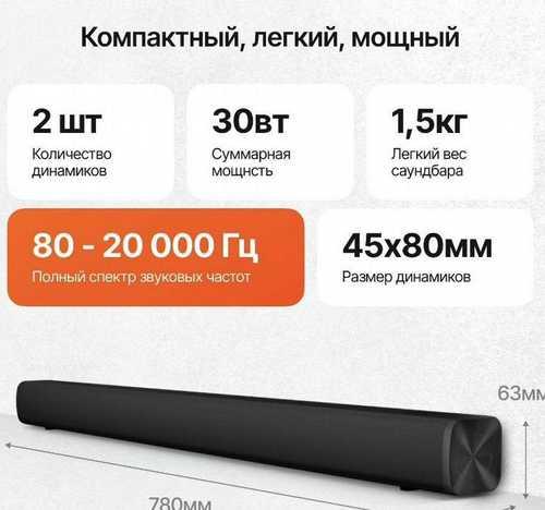 Саундбар Xiaomi