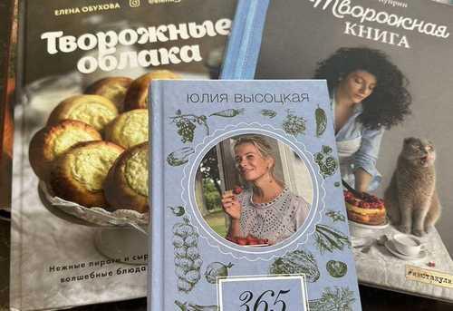 Кулинарные книги