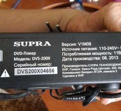 DVD проигрыватель supra