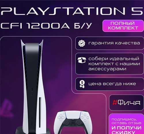 Playstation 5   Геймпад CFI 1200A