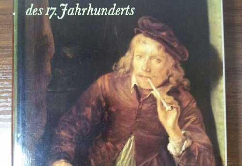 Автопортреты голландских художников 17 века